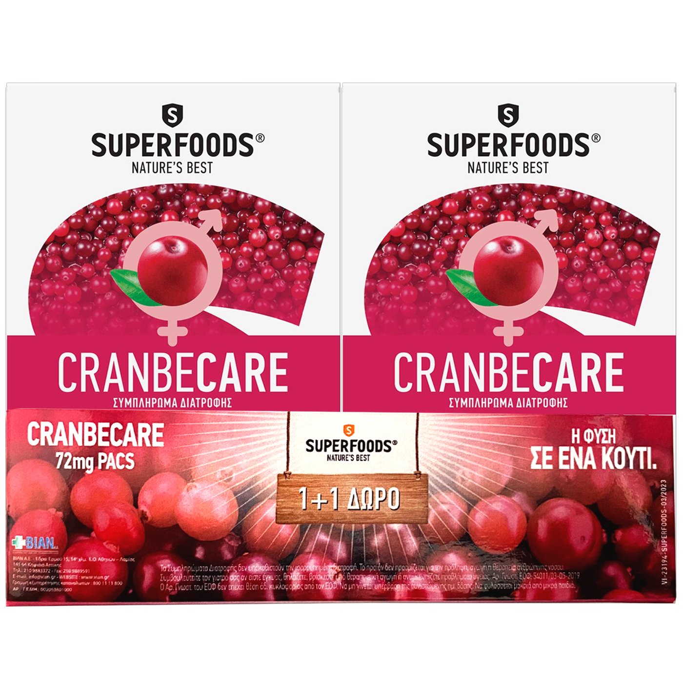 Superfoods Cranbecare 15200mg Συμπλήρωμα Διατροφής για άτομα με ...